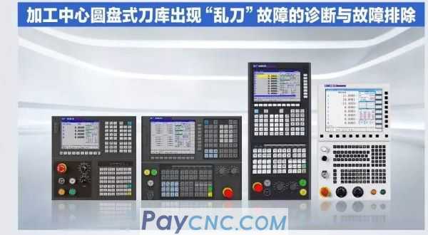 ATC tool changer wrong tool problem