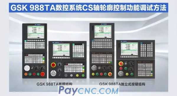 CS axis contour control function of G