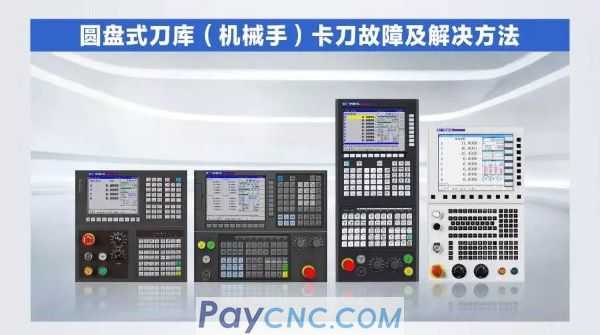 How to fix ATC tool jam on a machinin