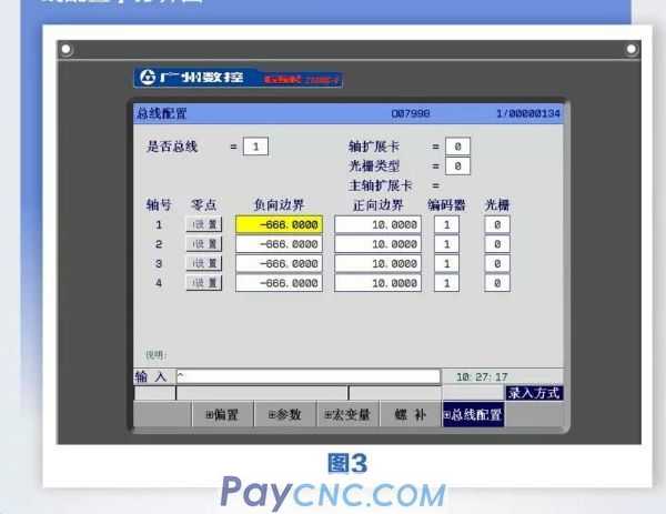 How to set soft limits on GSK218MC CN