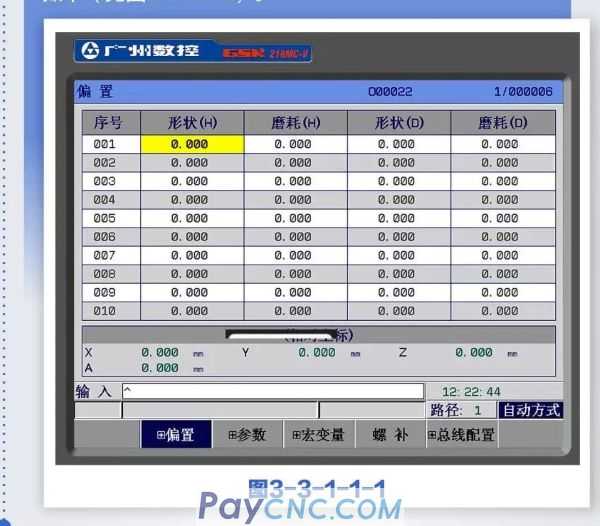 How to set tool offset on GSK218MC CN