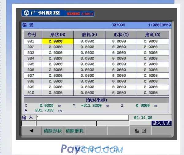 How to set tool offset on GSK218MC CN