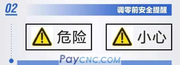 How to set zero point for linear moto